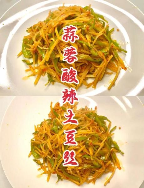 香辣土豆丝怎么炒才脆_香辣土豆丝做法步骤-第2张图片-山城妙识 香辣土豆丝怎么炒才脆_香辣土豆丝做法步骤-第2张图片-山城妙识