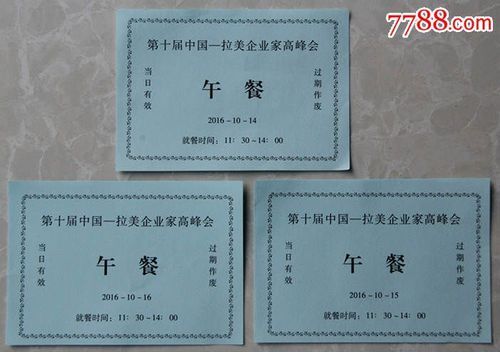 午餐券怎么用_午餐券有效期多久-第1张图片-山城妙识