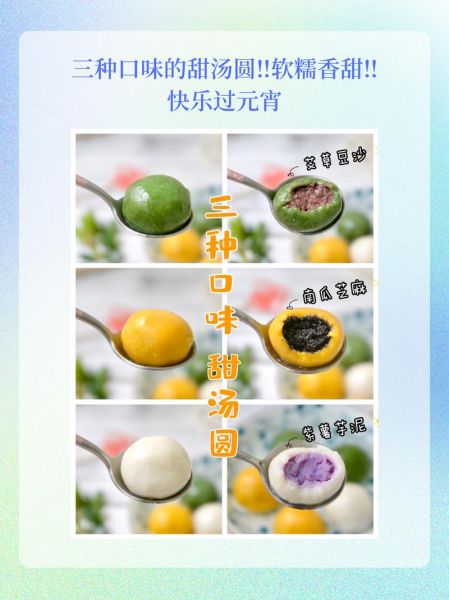 汤圆和元宵的做法区别_怎么做好吃-第3张图片-山城妙识 汤圆和元宵的做法区别_怎么做好吃-第3张图片-山城妙识