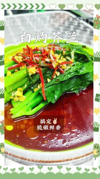 大粗芥兰怎么炒好吃_大粗芥兰焯水几分钟-第1张图片-山城妙识 大粗芥兰怎么炒好吃_大粗芥兰焯水几分钟-第1张图片-山城妙识