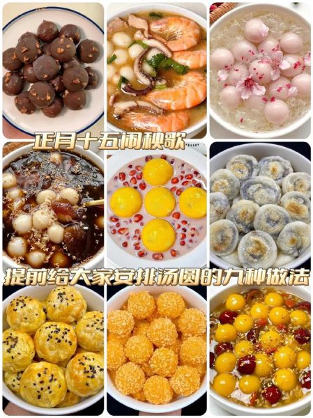 汤圆和元宵的做法区别_怎么做好吃-第1张图片-山城妙识 汤圆和元宵的做法区别_怎么做好吃-第1张图片-山城妙识