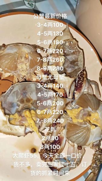 海蟹价格多少钱一斤_今日海蟹最新行情-第2张图片-山城妙识