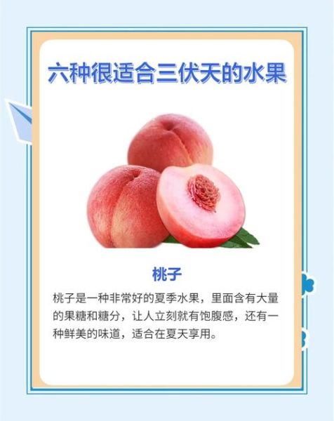 处暑吃什么水果_处暑降火水果推荐-第1张图片-山城妙识 处暑吃什么水果_处暑降火水果推荐-第1张图片-山城妙识