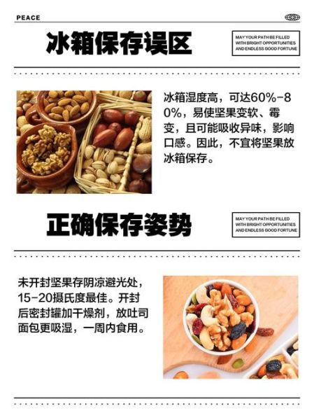 干果怎么保存_干果有哪些营养价值-第2张图片-山城妙识