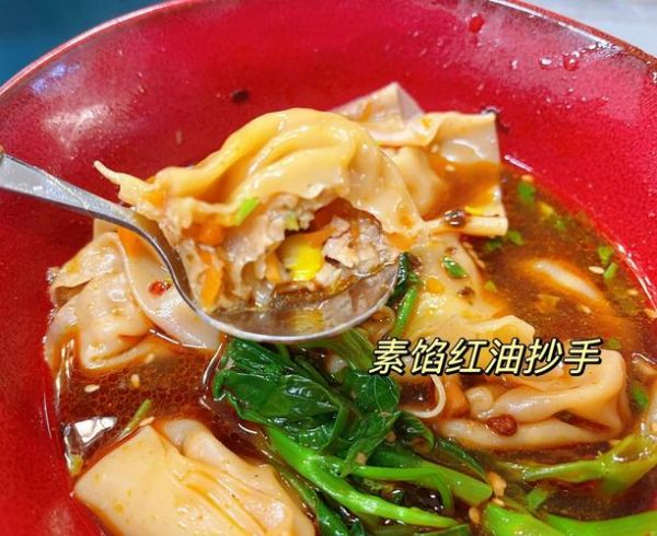 红油抄手怎么做才好吃_红油抄手做法窍门-第3张图片-山城妙识 红油抄手怎么做才好吃_红油抄手做法窍门-第3张图片-山城妙识