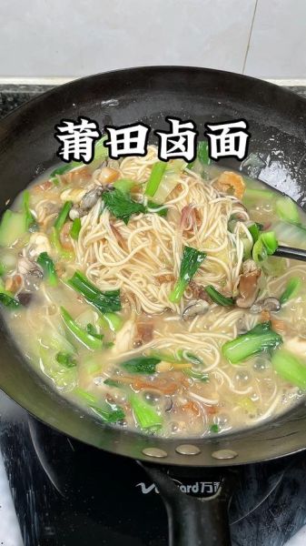 莆田卤面怎么做_莆田卤面正宗做法-第1张图片-山城妙识