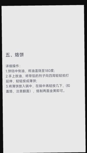 公婆饼怎么做_公婆饼的配料有哪些-第1张图片-山城妙识