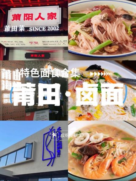 莆田卤面怎么做_莆田卤面正宗做法-第2张图片-山城妙识