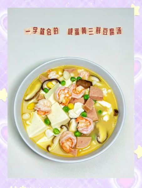 三鲜豆腐汤怎么做_三鲜豆腐汤的家常做法-第1张图片-山城妙识 三鲜豆腐汤怎么做_三鲜豆腐汤的家常做法-第1张图片-山城妙识