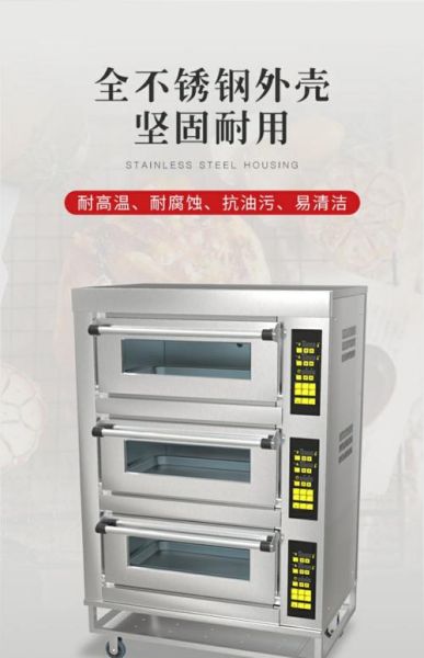 大型电烤箱多少钱一台_大型电烤箱哪个牌子好-第3张图片-山城妙识 大型电烤箱多少钱一台_大型电烤箱哪个牌子好-第3张图片-山城妙识