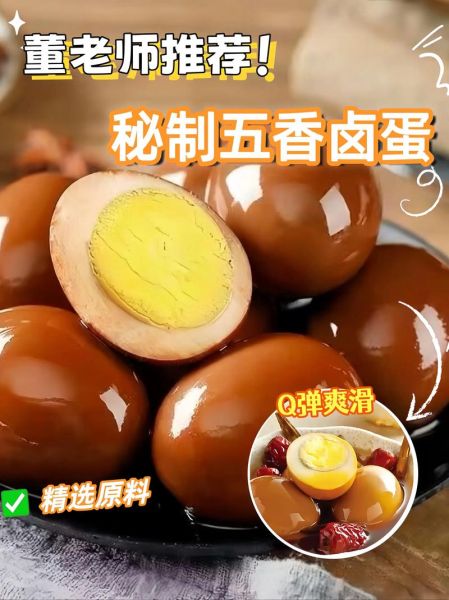 卤肉卤蛋的做法大全家常_怎么做出入味又Q弹的卤味-第2张图片-山城妙识 卤肉卤蛋的做法大全家常_怎么做出入味又Q弹的卤味-第2张图片-山城妙识