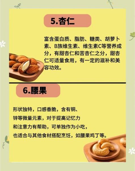 干果种类有哪些_如何挑选健康干果-第1张图片-山城妙识