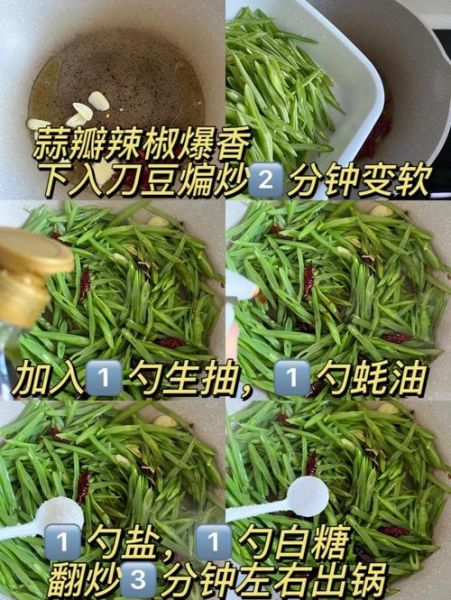 刀豆煮多久熟_刀豆没煮熟会中毒吗-第2张图片-山城妙识