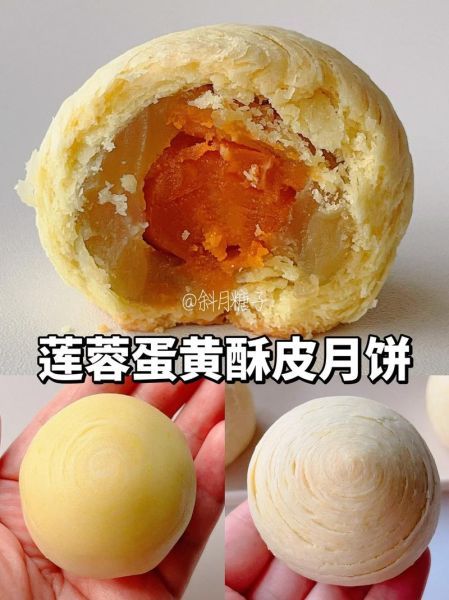 蛋黄酥月饼的做法_蛋黄酥月饼热量高吗-第1张图片-山城妙识