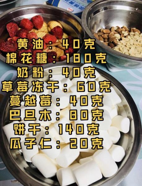 雪花酥怎么做不甜_雪花酥减糖配方-第2张图片-山城妙识