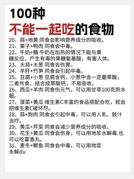 吃了会立刻死的东西有哪些_吃了什么当场毙命-第3张图片-山城妙识