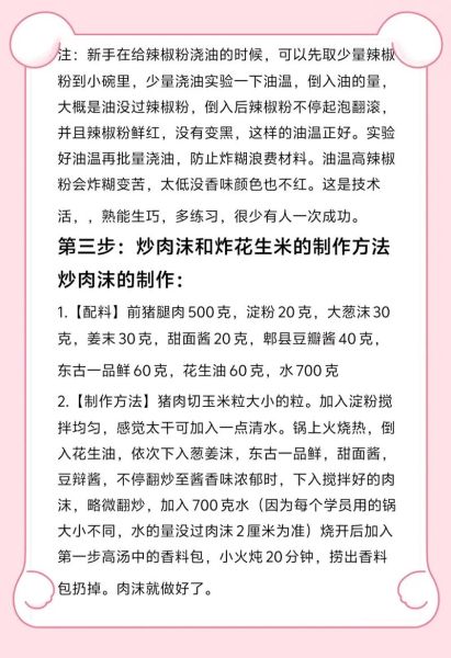 酸辣粉调料配方怎么做_正宗川味比例是多少-第2张图片-山城妙识