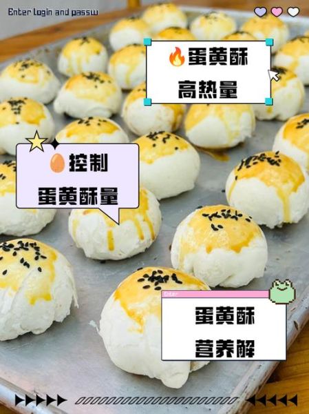 蛋黄酥月饼的做法_蛋黄酥月饼热量高吗-第3张图片-山城妙识
