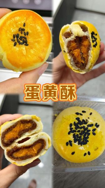 蛋黄酥月饼的做法_蛋黄酥月饼热量高吗-第2张图片-山城妙识