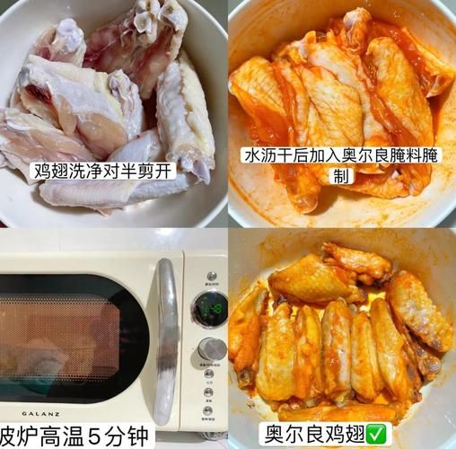 奥尔良烤翅微波炉几分钟_微波炉烤翅会不会不熟-第1张图片-山城妙识
