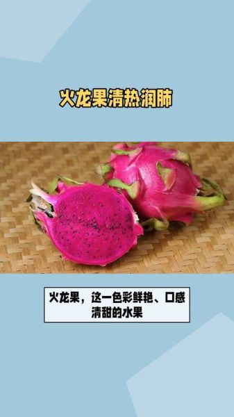 火龙果去火吗_火龙果降火效果怎么样-第2张图片-山城妙识 火龙果去火吗_火龙果降火效果怎么样-第2张图片-山城妙识