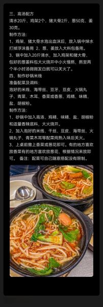 砂锅米线怎么煮不糊锅_砂锅米线汤底的正宗做法-第1张图片-山城妙识 砂锅米线怎么煮不糊锅_砂锅米线汤底的正宗做法-第1张图片-山城妙识