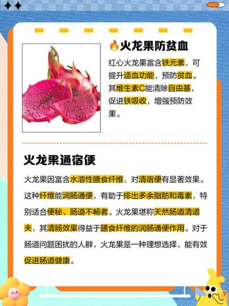 火龙果去火吗_火龙果降火效果怎么样-第1张图片-山城妙识 火龙果去火吗_火龙果降火效果怎么样-第1张图片-山城妙识