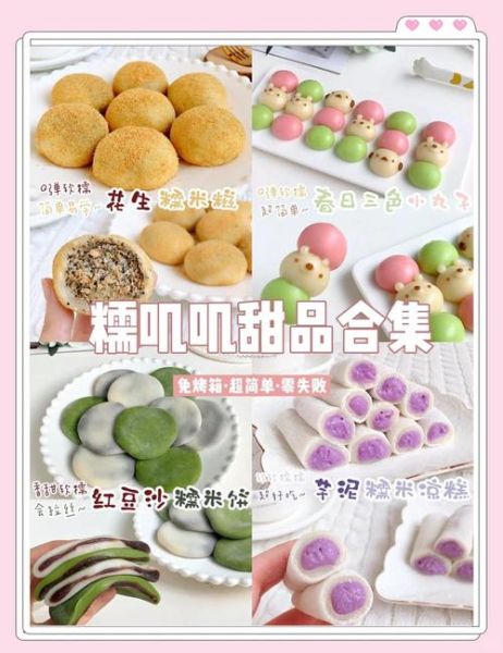 糯米凉糕怎么做_糯米凉糕需要蒸多久-第1张图片-山城妙识 糯米凉糕怎么做_糯米凉糕需要蒸多久-第1张图片-山城妙识