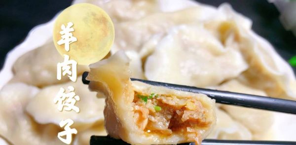 羊肉馅饺子放姜吗_羊肉饺子要不要加生姜-第3张图片-山城妙识