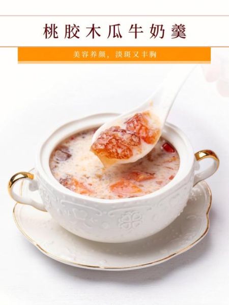 牛奶木瓜丰胸的做法_多久见效-第3张图片-山城妙识