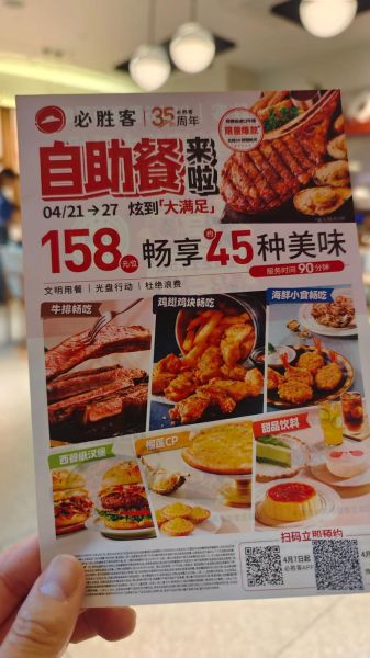 必胜客自助早餐门店查询_附近哪里可以吃-第1张图片-山城妙识