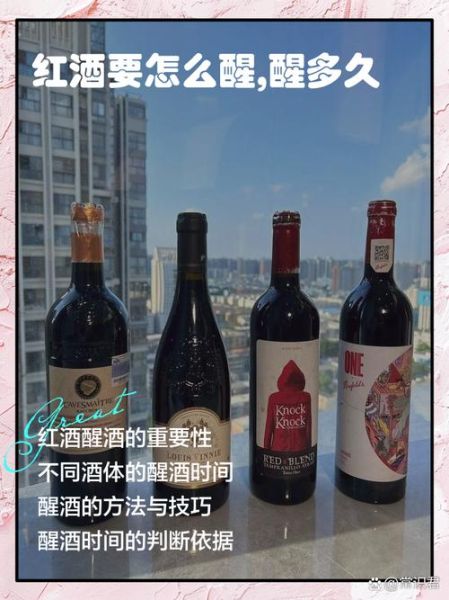 干红葡萄酒怎么喝最好_干红醒酒多久最合适-第1张图片-山城妙识