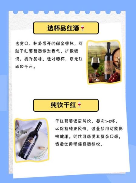 干红葡萄酒怎么喝最好_干红醒酒多久最合适-第3张图片-山城妙识