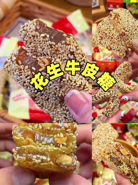 牛皮糖什么意思指人_牛皮糖性格的人有哪些特征-第2张图片-山城妙识 牛皮糖什么意思指人_牛皮糖性格的人有哪些特征-第2张图片-山城妙识