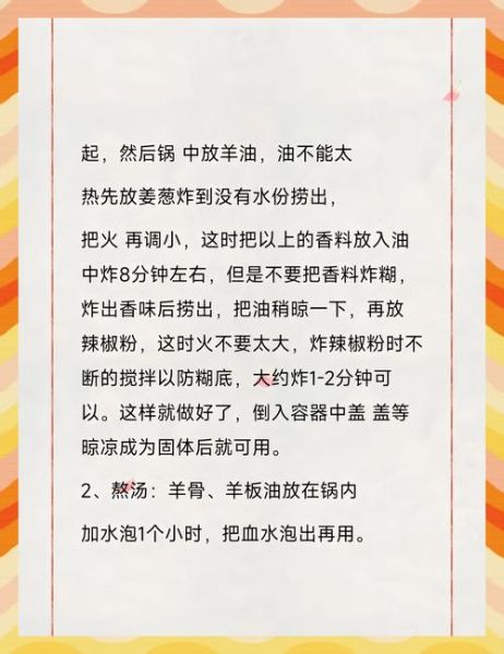 羊杂汤怎么做_羊杂汤正宗做法步骤-第2张图片-山城妙识 羊杂汤怎么做_羊杂汤正宗做法步骤-第2张图片-山城妙识