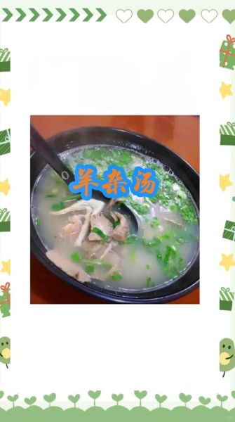 羊杂汤怎么做_羊杂汤正宗做法步骤-第3张图片-山城妙识 羊杂汤怎么做_羊杂汤正宗做法步骤-第3张图片-山城妙识