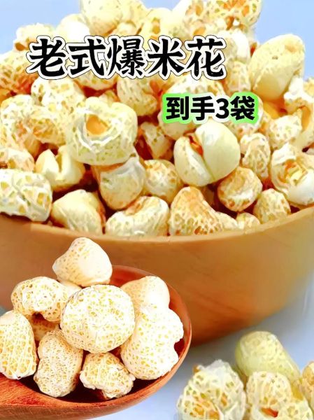 爆米花英语怎么说_爆米花英语发音怎么读-第2张图片-山城妙识 爆米花英语怎么说_爆米花英语发音怎么读-第2张图片-山城妙识