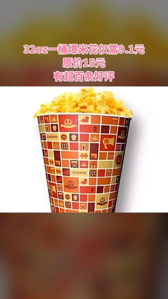 爆米花英语怎么说_爆米花英语发音怎么读-第1张图片-山城妙识 爆米花英语怎么说_爆米花英语发音怎么读-第1张图片-山城妙识