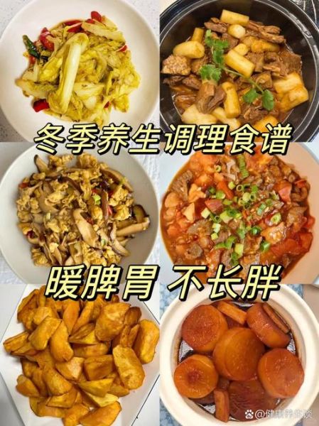 冬天吃什么好_冬季暖身食谱大全-第1张图片-山城妙识