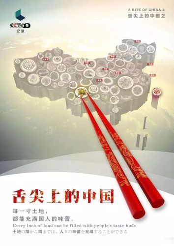 舌尖上的中国3为什么差_口碑崩塌原因-第1张图片-山城妙识