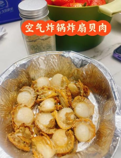 扇贝肉怎么保存_冷冻还是冷藏-第2张图片-山城妙识