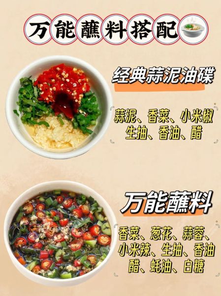 火锅蘸料怎么调好吃_最简单的蘸料做法-第1张图片-山城妙识 火锅蘸料怎么调好吃_最简单的蘸料做法-第1张图片-山城妙识