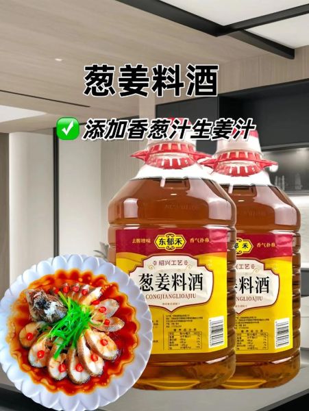 炒什么菜适合放料酒_料酒怎么用才香-第2张图片-山城妙识 炒什么菜适合放料酒_料酒怎么用才香-第2张图片-山城妙识