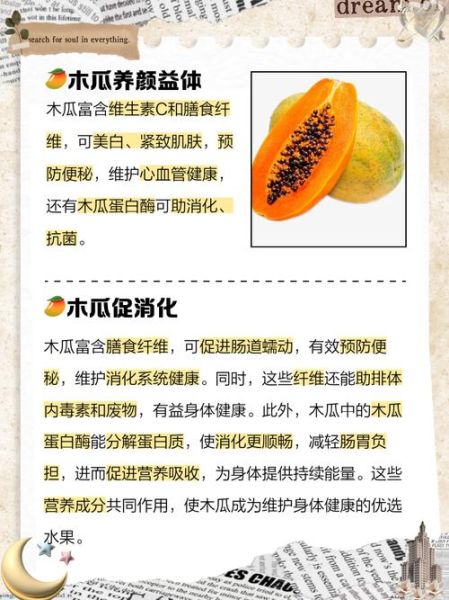 木瓜可以生吃吗_生吃木瓜的正确方法-第1张图片-山城妙识