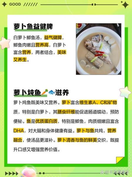 萝卜炖鱼的做法_萝卜炖鱼怎么做好吃-第2张图片-山城妙识 萝卜炖鱼的做法_萝卜炖鱼怎么做好吃-第2张图片-山城妙识