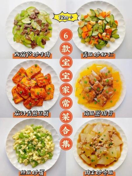 儿童菜谱家常菜做法视频_如何让孩子爱上吃饭-第3张图片-山城妙识