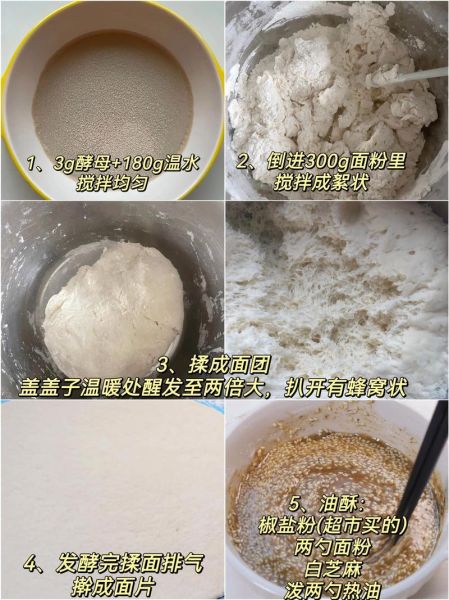 椒盐花卷椒盐比例是多少_椒盐花卷椒盐配比怎么调-第1张图片-山城妙识