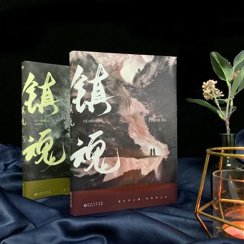 土匪攻略镇魂小说网_镇魂同人小说哪里看-第2张图片-山城妙识