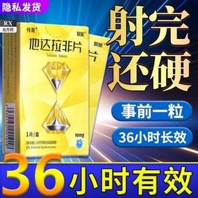 一粒速硬速勃的口服药效果怎么样_一粒速硬速勃的口服药有副作用吗-第1张图片-山城妙识