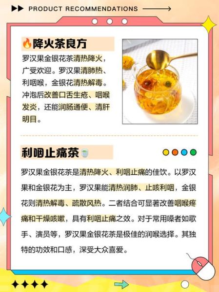 罗汉果花泡水喝的功效_罗汉果花泡水怎么喝才有效-第1张图片-山城妙识